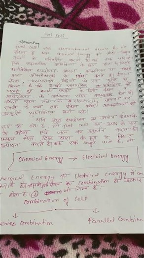 ✨✍️ What is fuel cell, series combination, parallel combination, combination of cell #jee #gk