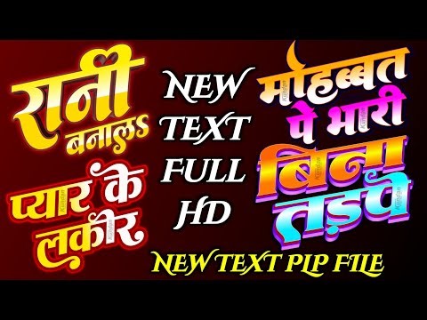 #How do you thumbnail design_application ke Andar thumbnail Kaise banaen new text Plp file download
