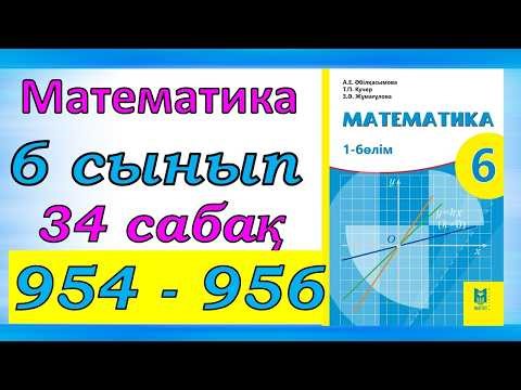 Mathematics 6th grade 34 lesson 954-956 problems