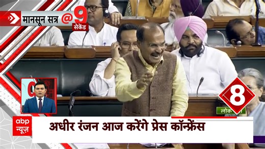 Suspended leader Adhir Ranjan Chowdhury to conduct press conference today along with Jairam Ramesh | ABP Live