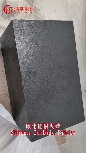 Silicon Carbide Refractory Bricks - Xinhongji Refractory