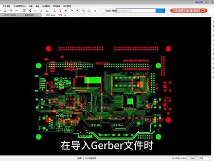 华秋dfm使用教程
