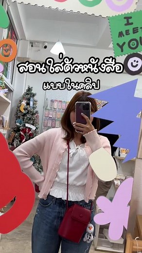 สอนใส่ตัวหนังสือในคลิป🪄🌷 แบบที่เป็น font ของเราเองน่ารักกุ้กกิ้กกิงก่องแก้ว🪸👍🏻 #tiktokhowto #สอนตัดต่อ #ตัดคลิป #ifontmaker #vllo