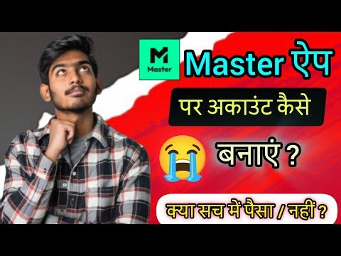 master app par signup kaise kare | how to make account master app | master app tutorial in hindi