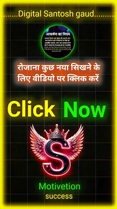 1.6K views · 7.2K reactions | #instagram #motivation #student #explorepage #success #success #explore #onlinecoaching #skills #instagood #online #shotoniphone | Santosh Gaud | Facebook