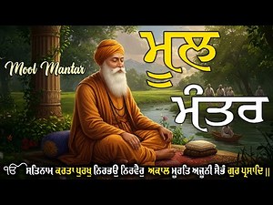 Mool Mantra Jaap Relaxing soothing meditation Mool mantar Simran | shabadhazare