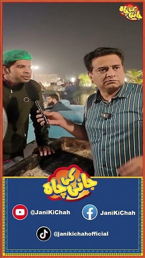 Andhon Mein "KAANA" Raja l Jani Ki Chah