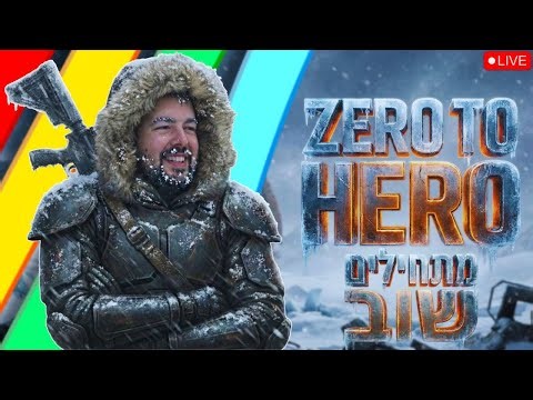 🔴לייב ארק ריידרס | הסטרימר האהוב עליכם | גשם בחוץ | הדרך לרמה 75! | שימו קוד MAYO בחנות של EA !