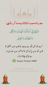 Hadees Day 22 | Hadees in Urdu | Hadees Mubarka | Hadees Mubarak | Hadees Urdu Description: 📖 Hadees Day – A beautiful Hadith Mubarak in Urdu to begin your day with guidance and blessings. Let’s revive the Sunnah one short at a time! ✨ Watch, learn, and share this short Islamic reminder to spread the message of the Prophet Muhammad ﷺ. #HadeesPak #HadeesInUrdu #HadeesMubarak #muftitariqmasood #DrIsrarAhmed | Muslims Lifestyle