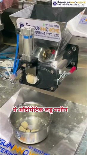 Laduu Machine | Rasgulla Machine | Automatic Laduu Machine #shortsfeed