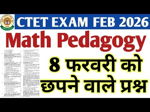 ctet math Pedagogy 2026 | ctet math best classes | ctet math previous year question |ctet 2026 class