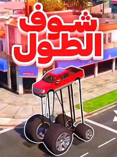 كل مرة أصدم السيارة في GTA5