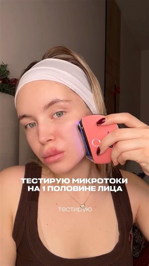 🩷 Testing the microcurrent massager #microcurrents #massager