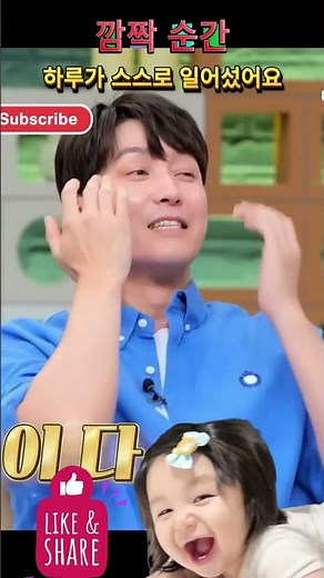 In a surprising moment, Haru stood up on her own💖💖💖#ShimHaru #ShimHyungTak #shimhyungtak#Haru #sh...