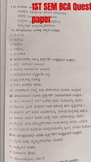 1ST SEM BCA KANNADA QUESTION PAPER