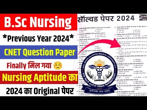CNET Previous Year Question Paper | Nursing Aptitude 2024 | UP CNET Previous Year Question Paper