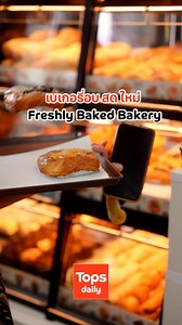 1.3K views · 199 reactions |  ​Tops daily Tuppraya Soi 9 Point 2...