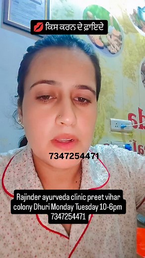 ਸਧਾਰਨ ਰੂਪ ਦੇ ਵਿੱਚ ਜੇਕਰ ਤੁਸੀਂ ਇਕ ਮਿੰਟ ਦਾ ਚੁੰਮਣ ਕਰਦੇ ਹੋ ਤਾਂ ਦੋ ਤੋਂ ਤਿੰਨ ਕੈਲੋਰੀਜ ਵਰਨ ਹੁੰਦੀਆਂ ਨੇ ਜੇਕਰ ਤੁਸੀਂ ਇਹੀ ਚੁੰਮਣ ਨੂੰ ਇਮੋਸ਼ਨਲ ਜਾਂ ਭਾਵ ਇਕ ਰੂਪ ਦੇ ਵਿੱਚ ਲੈ ਜਾਂਦੇ ਹੋ ਤਾਂ ਪੰਜ ਤੋਂ 26 ਕੈਲਰੀਜ ਬਰਨ ਹੁੰਦੀਆਂ ਨੇ #rubysidhu850 #viral #ayurvedic #facebook #reels #viralreels #instagram | Ruby Sidhu