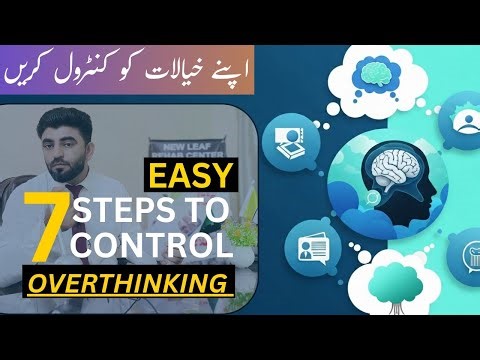 How to Stop Overthinking| 7 steps to Control Overthinking| Quickest Way to Control Your mind