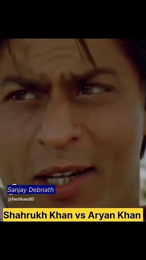 Shahrukh Khan vs Aryan Khan #factsyoudidntknow #factsinhindi #facebookviral #bollywoodfacts #factsdaily #facts #sahrukhkhan #AryanKhan #shahrukhkhan #trendingreels #sahrukhanfans | Sanjay Debnath
