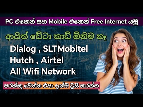 Free Internet යන අලුත්ම විදිහ | PC and Mobile Vpn | Dialog,SLTMobitel,Hutch,Airtel ,All Wife Network