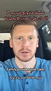 2.5K views · 9.4K reactions | English shadowing with Adam #englishshadowing shadowing | Adam Inglizi | Facebook