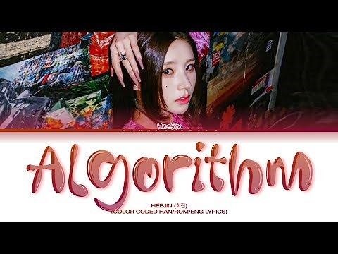 HEEJIN (희진) ALGORITHM (COLOR CODED HAN/ROM/ENG LYRICS)