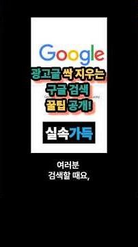 😌맛집/레시피 찾다 열받는 사람 필수! 구글 검색 방법😵‍💫