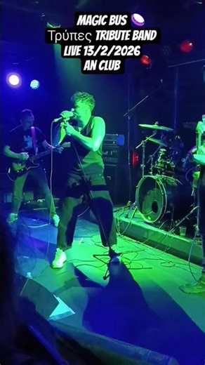 MAGIC BUS - Τρύπες tribute band (Live) 13/2/2026 An club