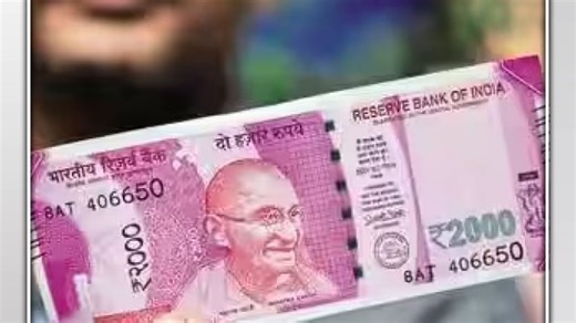 1.5 साल बाद भी, ₹2,000 के नोटों की वापसी पूरी नहीं