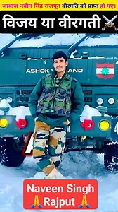 779K views · 65K reactions | #RashtriyaRifles #commando #indianarmy #specialforces #Rajput #rajputs #Rajpoot #rajputana #jairajputana #kshatriya #KshatriyaSamaj #rajputi #royalblood #royalrajput #royalrajputana #warrior #Gorakhpur #UttarPradesh #rajasthan #gujarat #haryana #delhi #singh #punjab #himachalpradesh #jammu #srinagar #Kashmir | Royal Rajputs of Jammu | Facebook