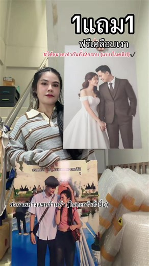 สั่งทำภาพและกรอบรูปสวยๆ 1 แถม 1