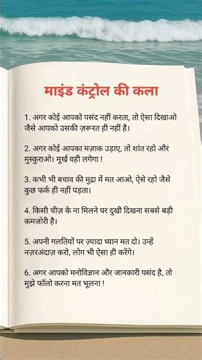 # best mind control motivational quotes 👍