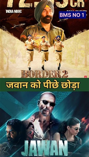 Border 2 movie sold the most tickets on its first Sunday || BORDER 2 Movie review ||