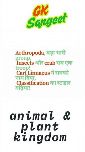 "Full Biology Kingdom Rap Song 🎵 | Science for SSC UPSC | GK Sangeet Special"