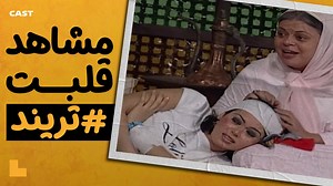 9.3K views · 160 reactions | العطار والسبع بنات.. أفضل المشاهد بجودة ممتازة! . . . . #العطار_والسبع_بنات #castplus | Cast+ Egypt | Facebook