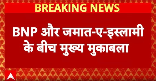 Politics: Bangladesh begins voting in historic post-coup election