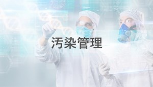 品質基準