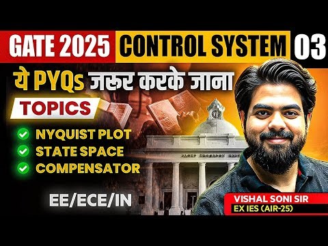 GATE 2025 | Control System Part 03 | ये PYQ's जरूर करके जाना | EE/ECE/IN | GATE Exam