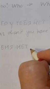 Russian Genitive Case – “What You Don’t Have” 🇷🇺