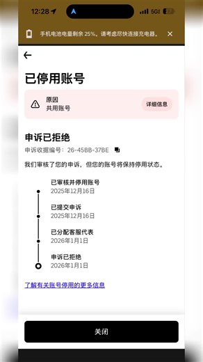 Uber account blocked Have you been wrongfully deactivated on uber and uber eats plartform let us help you get back on the road #deliveryissues #uberaccountblocked #ubersupport #ubereatsdeliver #uberdashers@uber_es @Uber