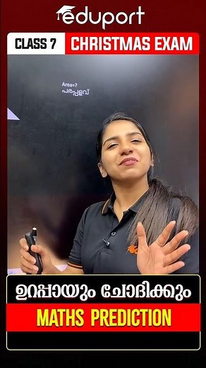 Maths prediction🔥🔥🔥