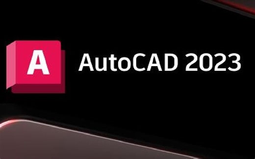 AutoCAD2023如何免费下载安装教程，电脑小白也会