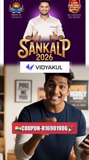 Vidyakul Sankalp Batch Coupon | Vidyakul Discount Coupon Code | Vidyakul Coupon Code Today
