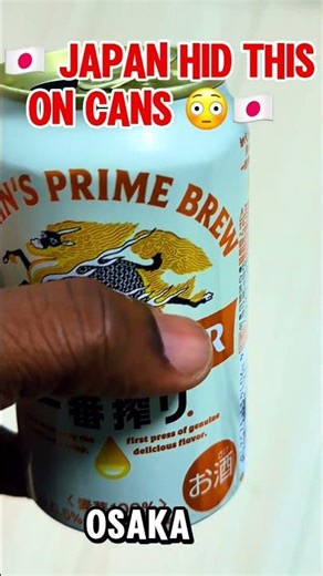 You’ll never look at Japanese cans the same… not decoration, nor braille. #japan #lifeabroad