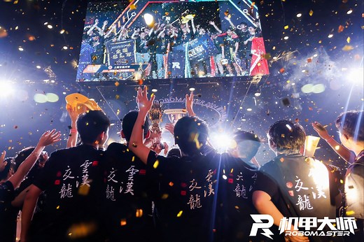 RoboMaster 2024 超级对抗赛·全国赛 颁奖仪式