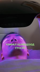 💎 DETOX ICE booster ба 💛Алтан капсулт ампуль 🦠Нүхжилт батга баяртай 70% off 🔥ердөө - 49900 🎯Арьс арчилгааны мөнхийн асуудлын нэг бол батга нүхжилт Батганы төрөл тус бүрээс нь хамаараад эмчлэх цэвэрлэх арга нь өөр байдаг ч манай салоны зүгээс батганы 6 төрөлд нүхжилтийн асуудалыг нэг дор үр дүнтэй эмчилгээг мэрэгжилийн дерматологич санал болгож байна 🎯Батга болон нүхжилт хүндрэх үндсэн шалтгаанууд болох , Үхэжсэн арьс ,илүүдэл тос нь Арьсны нүх сүвийг бөглөсөн батга үүсгэгч бактери Халдварл