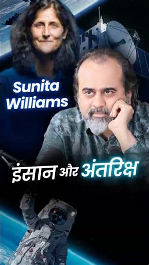 इंसान और अंतरिक्ष || आचार्य प्रशांत