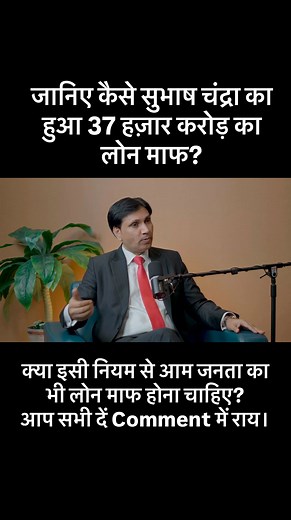 804K views · 37K reactions | आप भी सुनें और इसे हर जगह Share करें। #कर्जामुक्ति | Shahnawaz Chaudhary Bhartiya | Facebook