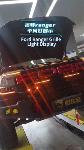 Ford Ranger Light Display. https://www.cheyigoucar.com/ #modifiedcar #rangerlife #custom